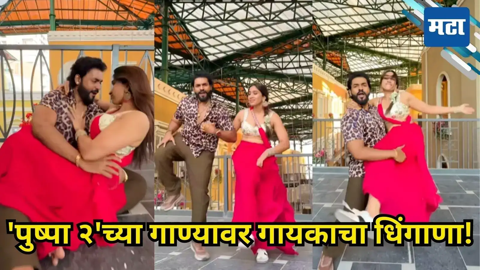 Utkarsh Shinde Dance On Pushpa 2 Song,हा तर अल्लू अर्जुन Lite ...