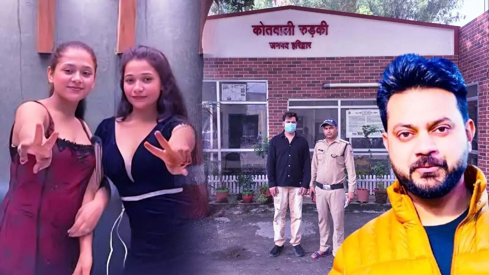9211 वाला सोशल मीडिया का विलेन अमजद रुड़की में गिरफ्तार, महक-परी स्टाइल ...