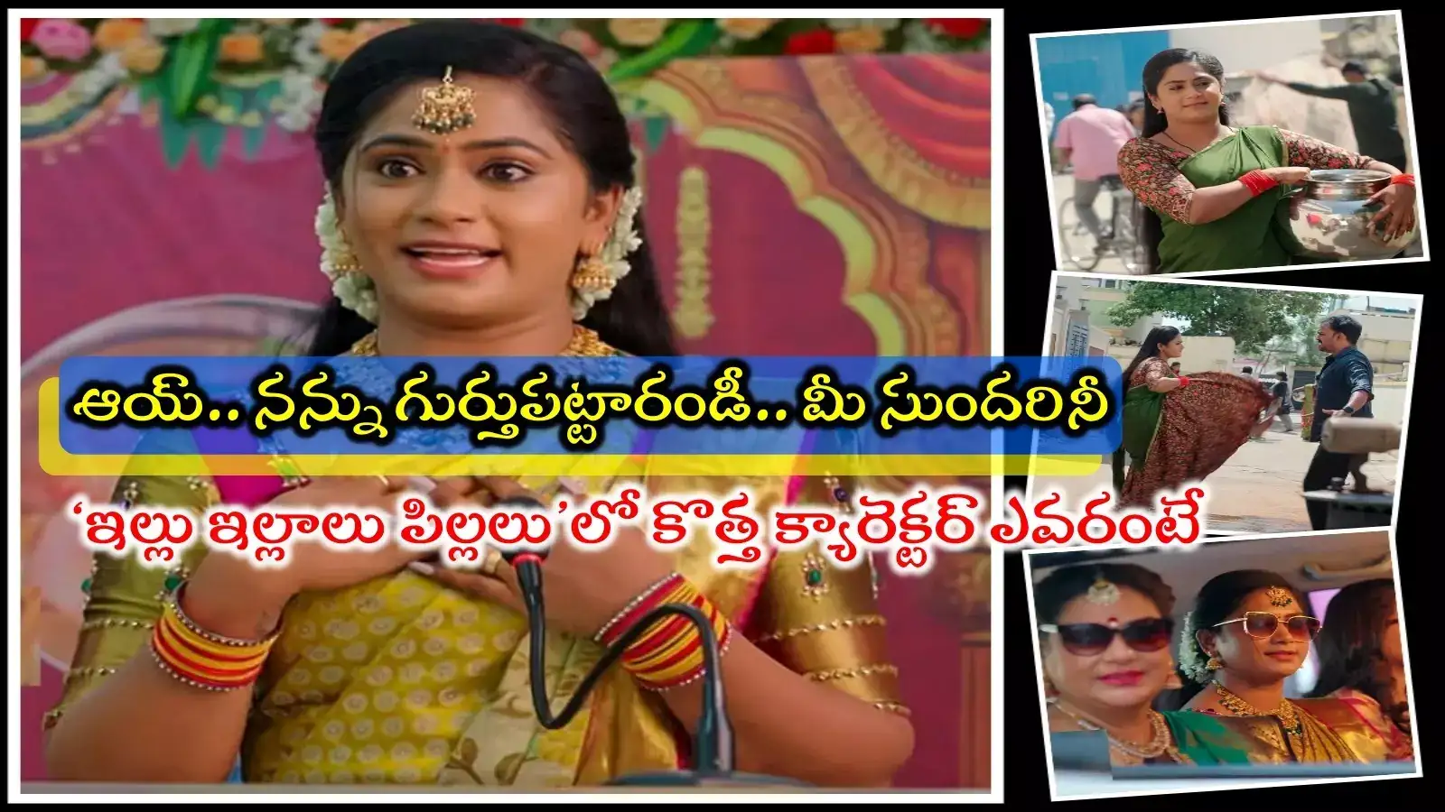 Serial Actress Triveni Yadav,Illu Illalu Pillalu Srivalli: ‘ఇల్లు ...