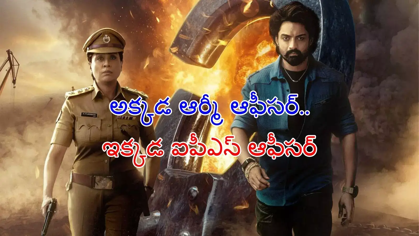 Kalyan Ram Arjun Son Of Vyjayanthi,అఫీషియల్: 'అర్జున్ S/O వైజయంతి'గా ...