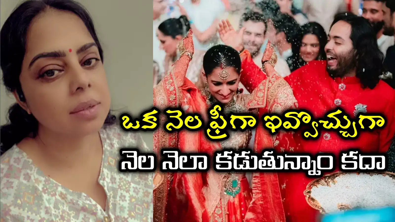 karthika deepam serial fame jyothi reddy comments on anant ambani ...