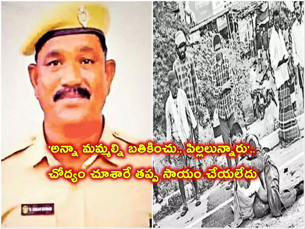 Anantapur Ar Constable Kiran Kumar Died In Road Accident And Wife ...