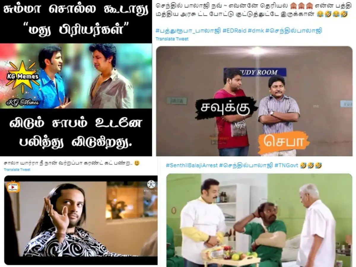 Senthil balaji arrest memes : அமைச்சர் செந்தில் பாலாஜியவே கைது ...