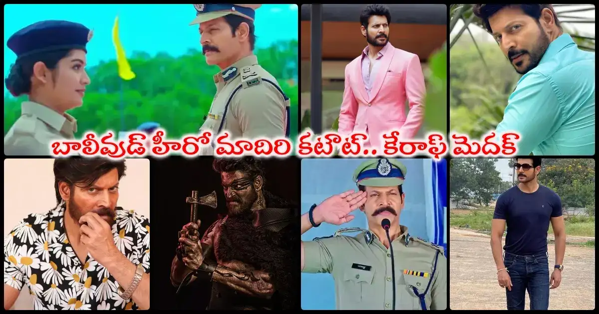 Janaki Kalaganaledu Vikram,Tv Actor Vasudev Rao: ‘జానకి కలగనలేదు ...