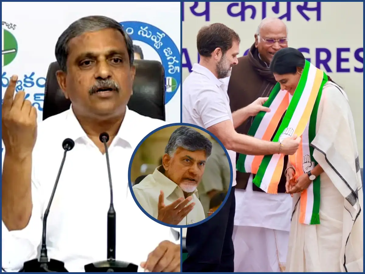 Sajjala Ramakrishna Reddy Comments YS Sharmila Joining Congress - 'షర్మిల కాంగ్రెస్‌లో చేరడం ...