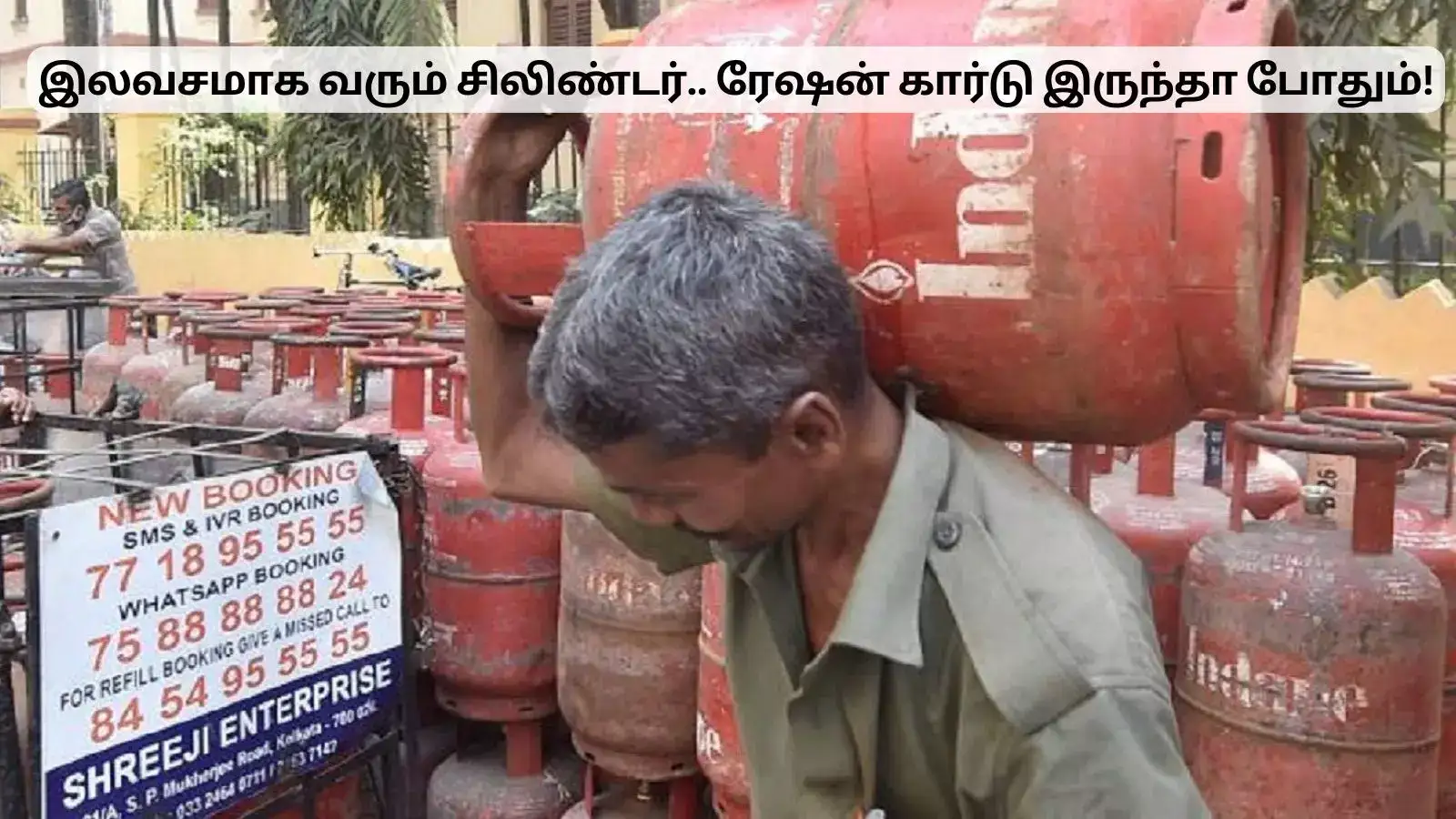 Free Gas Connection,இலவசமாக வரும் சிலிண்டர்.. ரேஷன் கார்டு இருந்தா ...
