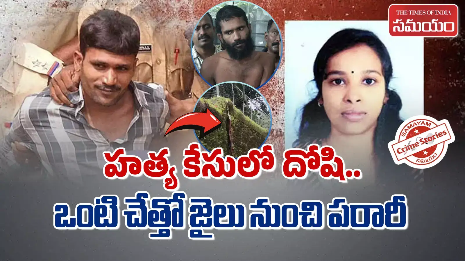 Govindachamy Soumya Murder Case,ఒంటి చేయి రాక్షసుడు.. యువతిపై హత్యాచారం ...