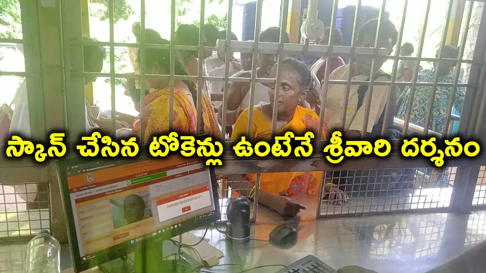 Tirumala Divya Darshan Tokens Scanning,Tirumala Darshan: తిరుమల వెళ్లే ...
