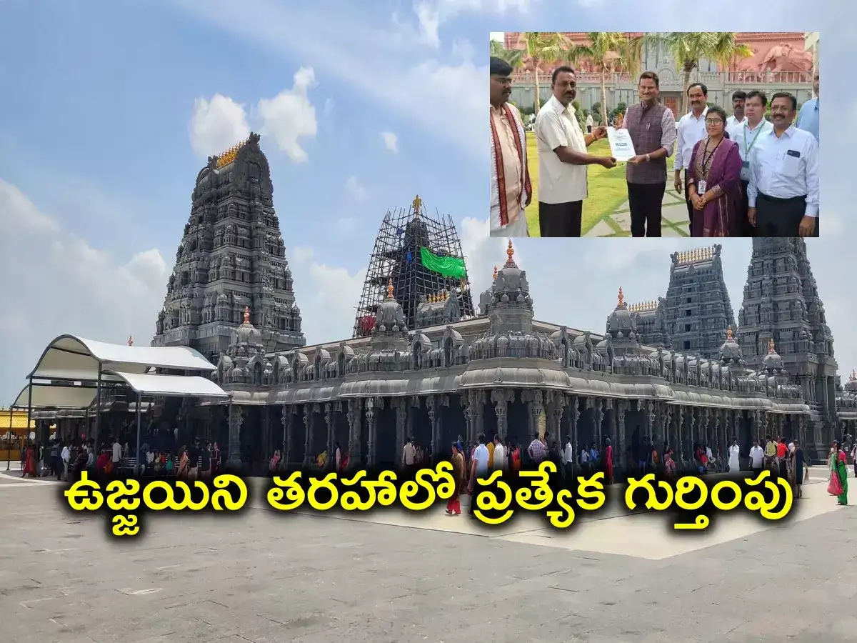 Bhog Tag For Yadadri Temple,యాదాద్రి ఆలయానికి జాతీయస్థాయి గుర్తింపు ...