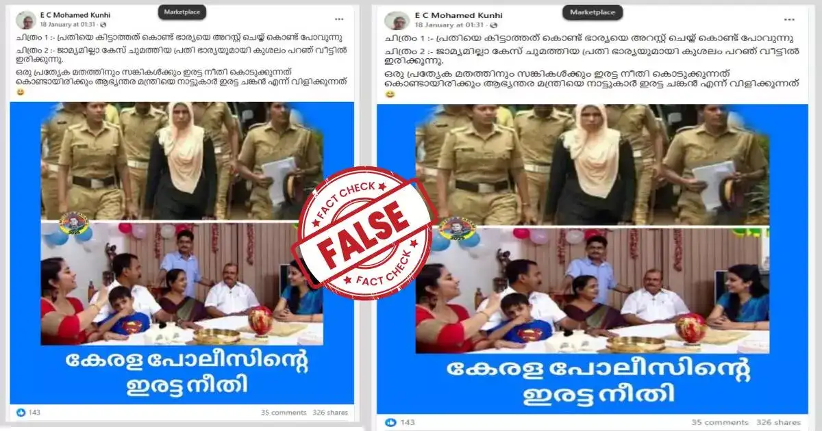 Case Against P C George Fact Check,Fact Check: മുസ്ലീം യുവതി ആയത് ...