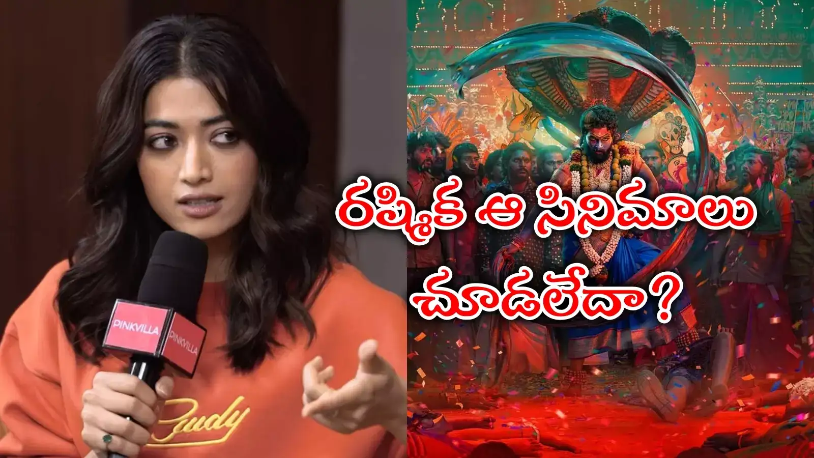 Pushpa 2 Jathara Scene,Rashmika Mandanna Interview: చీరకట్టుకొని ఏ ...