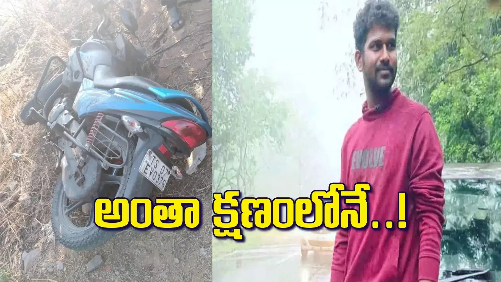 Kale Yadaiah Gunman Death,మృత్యువు ఎప్పుడు ఏ రూపంలో వస్తుందో చెప్పలేం ...