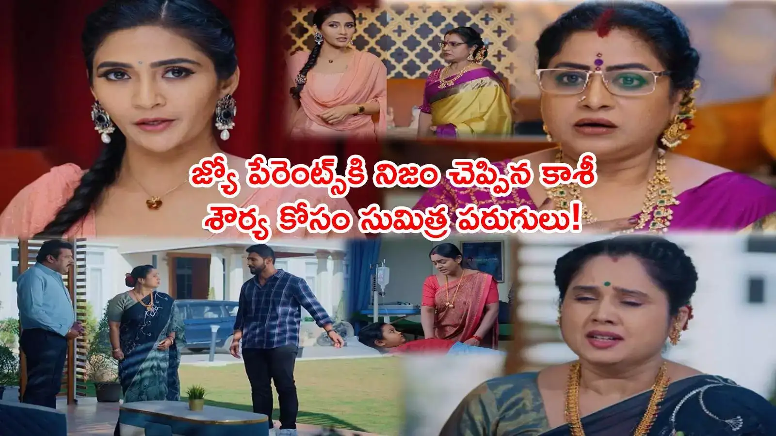 Karthika Deepam Serial,Karthika Deepam Today ఫిబ్రవరి 01 ఎపిసోడ్: పారు ముందు నిజం కక్కిన జ్యో ...