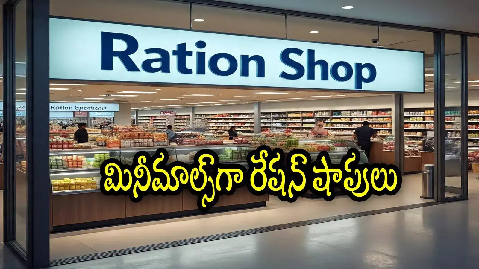 Ap Ration Shops Full Day,ఏపీలో రేషన్ కార్డులు ఉన్నవారికి పండగే.. షాపులు ...