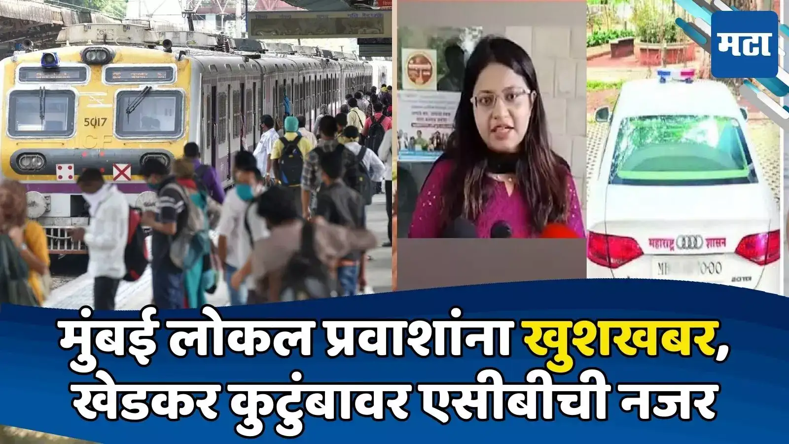 Today Top 10 Headlines 18 july 2024 in Marathi; आजचे टॉप १० हेडलाइन्स व ...