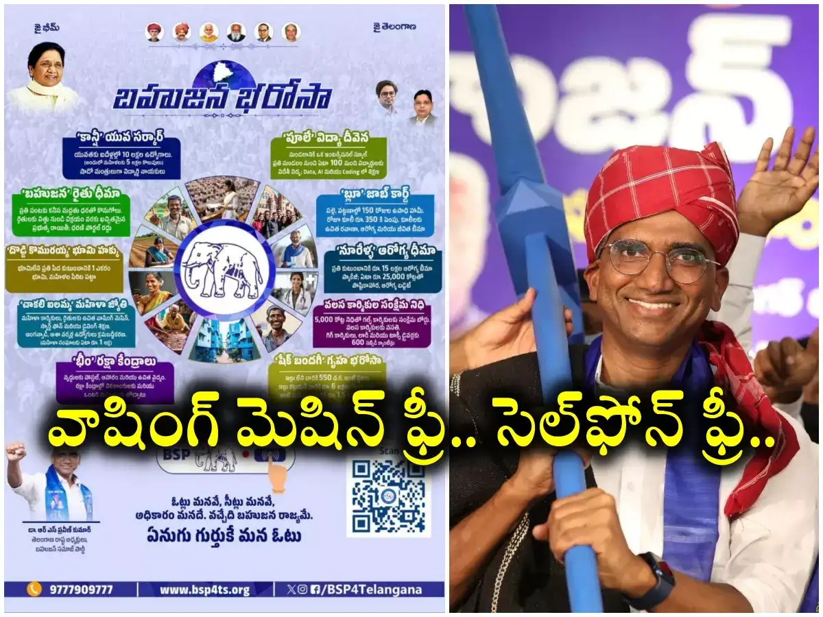 BSP Manifesto 2023 With Interesting Schemes For Telangana Elections ...