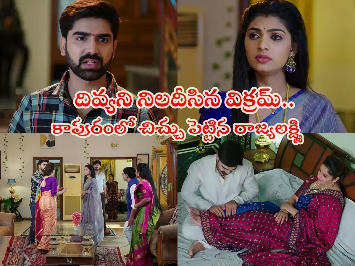 Intinti Gruhalakshmi Today Episode,Gruhalakshmi Serial: కొత్త జంట ...