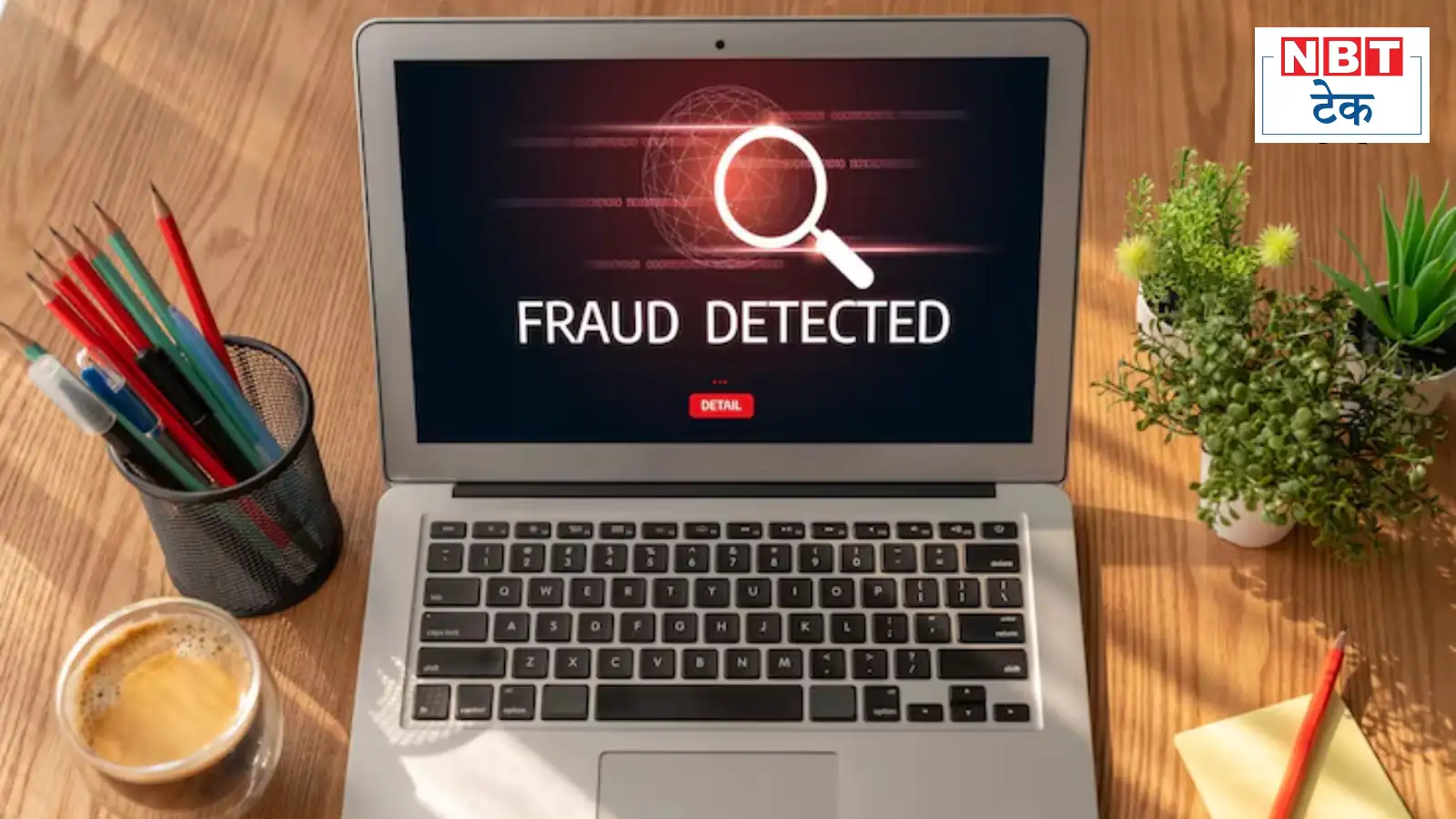 AI Driven Cyber Fraud Detection Plan,भारत में AI रोकेगा साइबर फ्रॉड ...