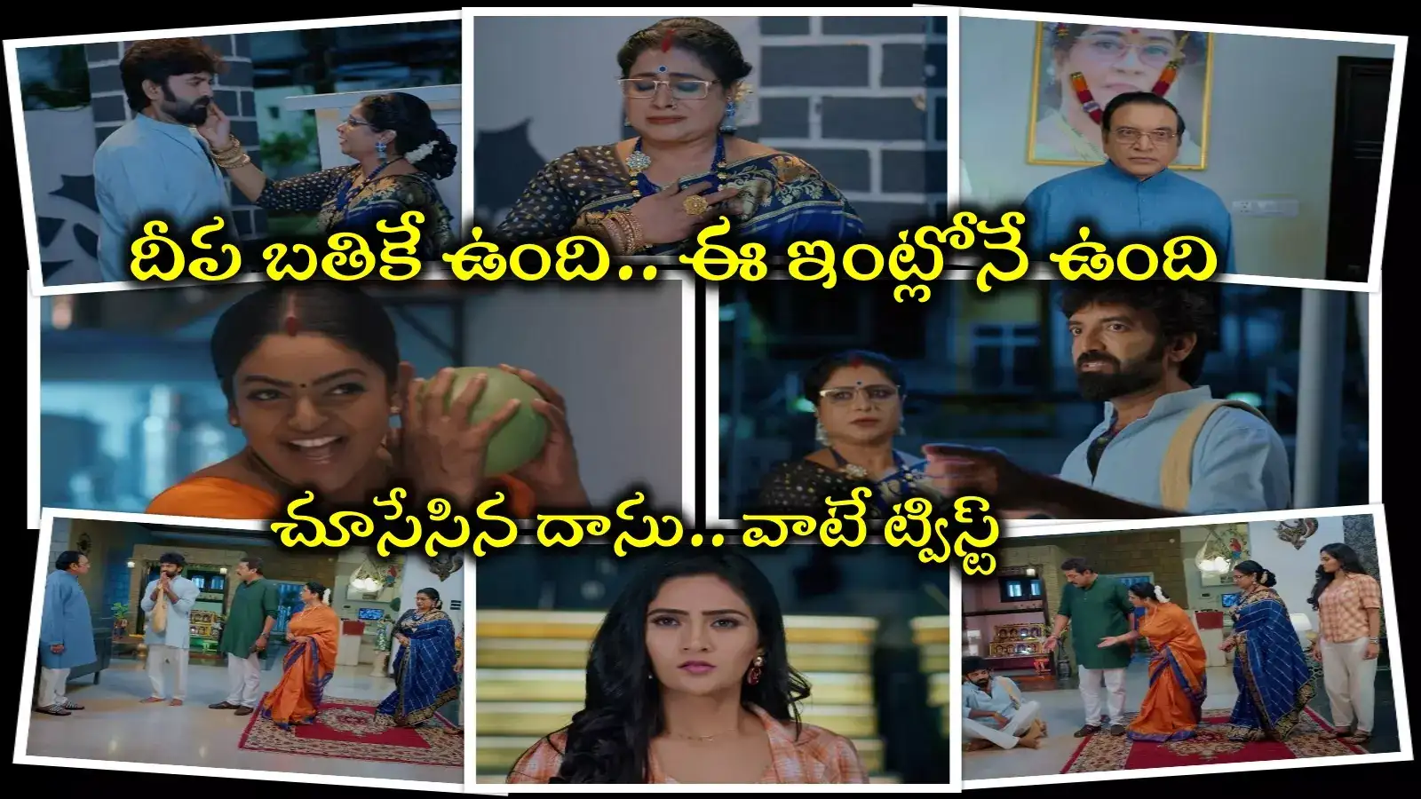 Karthika Deepam Serial,Karthika Deepam Today ఆగస్టు 17 ఎపిసోడ్: ‘నా ...