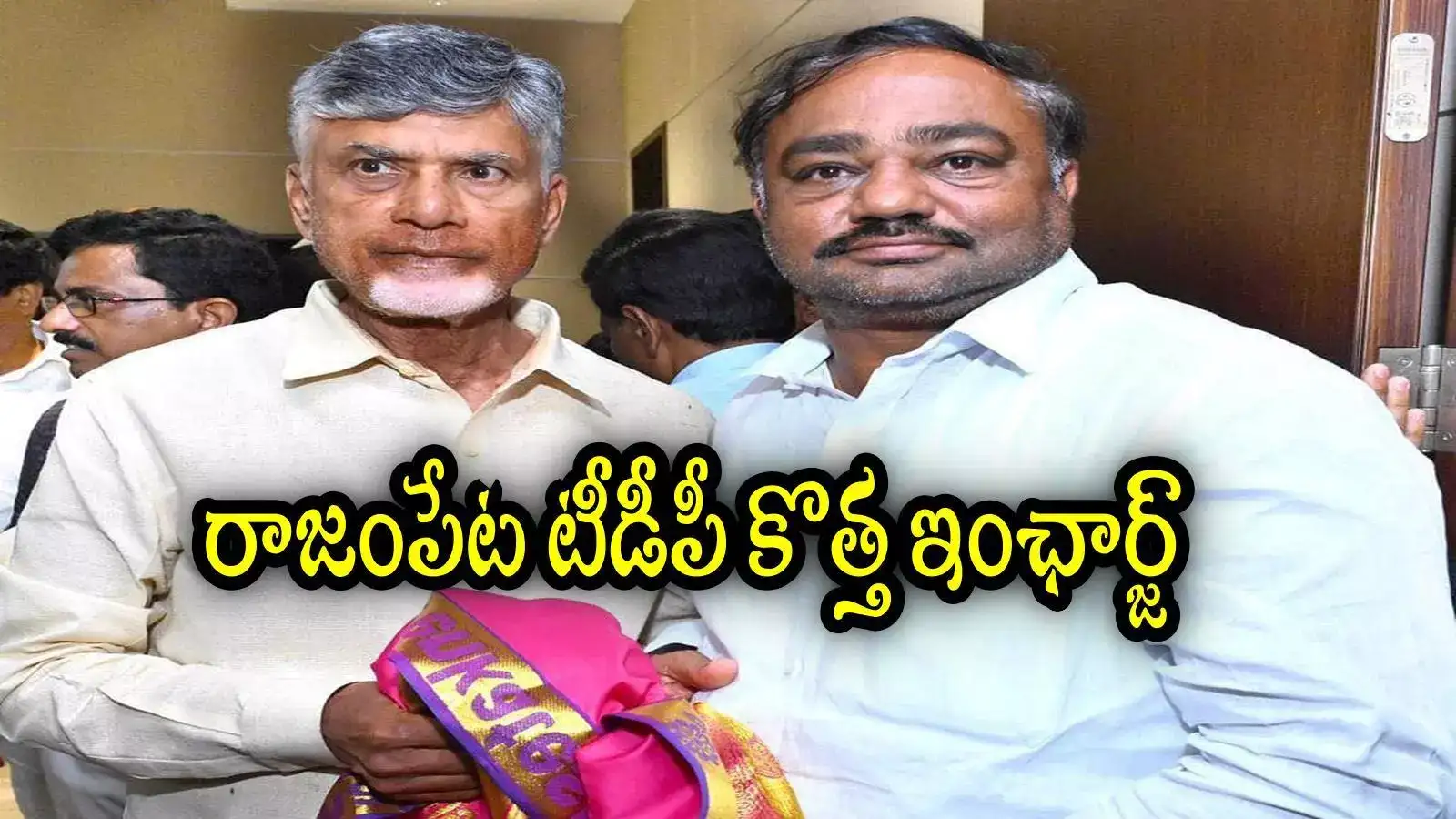 Rajampet Tdp Incharge Chamarthi Jaganmohan Raju,వైసీపీలో చేరిన టీడీపీ ...