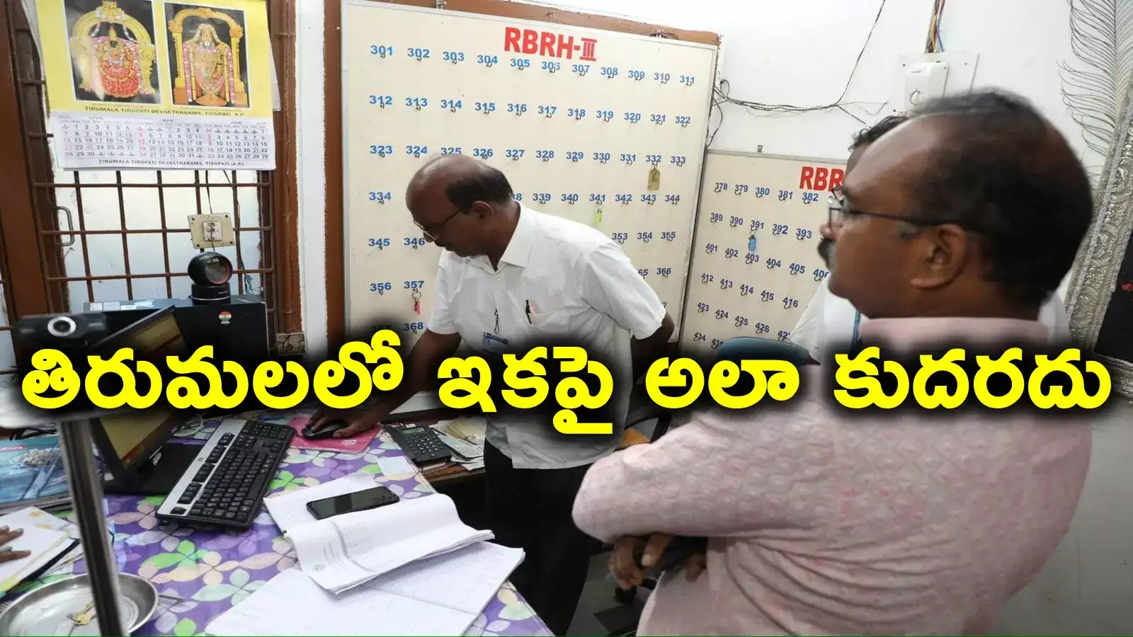 Tirumala Divya Darshan Tokens Scan Resume,Tirumala: శ్రీవారి భక్తులకు ...