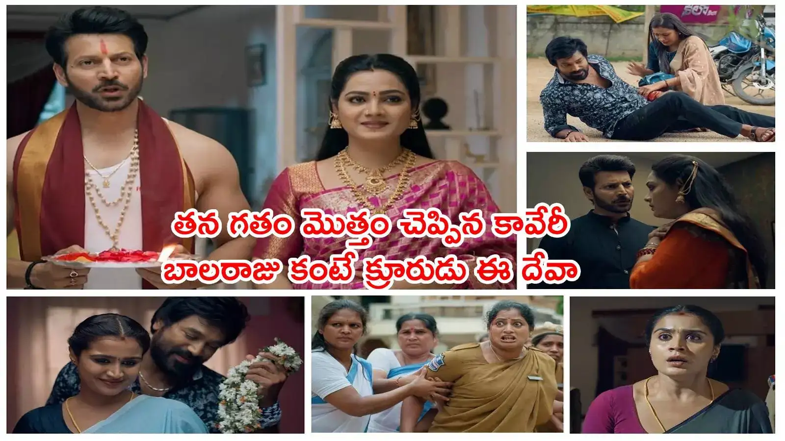 చిన్ని సీరియల్,Chinni Serial Today: కావేరీ జీవితాన్ని ఛిద్రం చేసిన ...