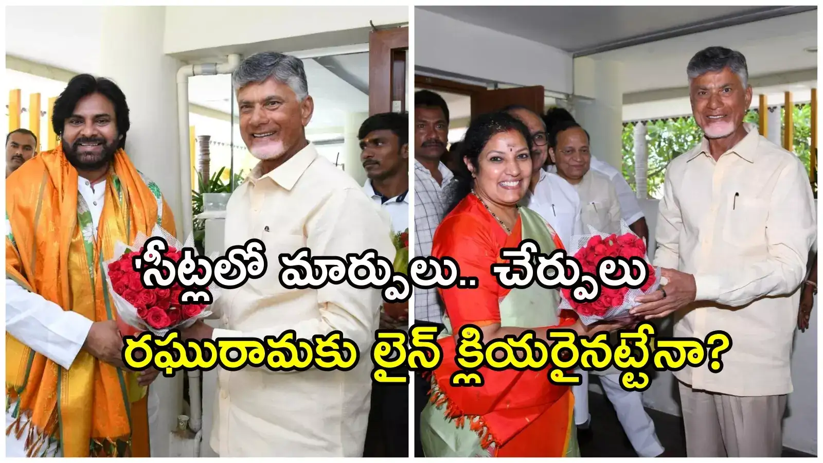 Anaparthi Seat,టీడీపీకి అనపర్తి.. బదులుగా బీజేపీకి ఆ స్థానం.. నేడే రేపో ...