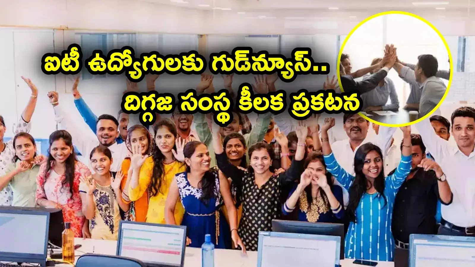 Capgemini Launches New ESOP for 97 Percent of Indian Employees: ఐటీ ...