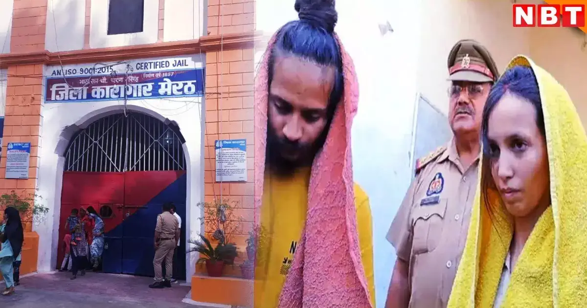 Muskan Sahil Judicial Custody Meerut News,मेरठ सौरभ हत्याकांड: मुस्कान ...