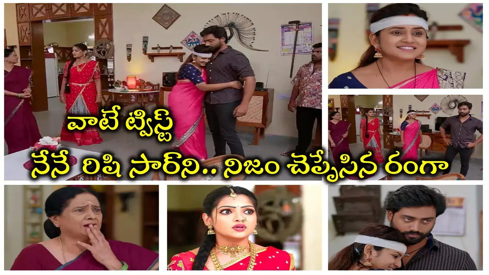 Guppedantha Manasu Serial,Guppedantha Manasu Today జూన్ 18 ఎపిసోడ్ ...