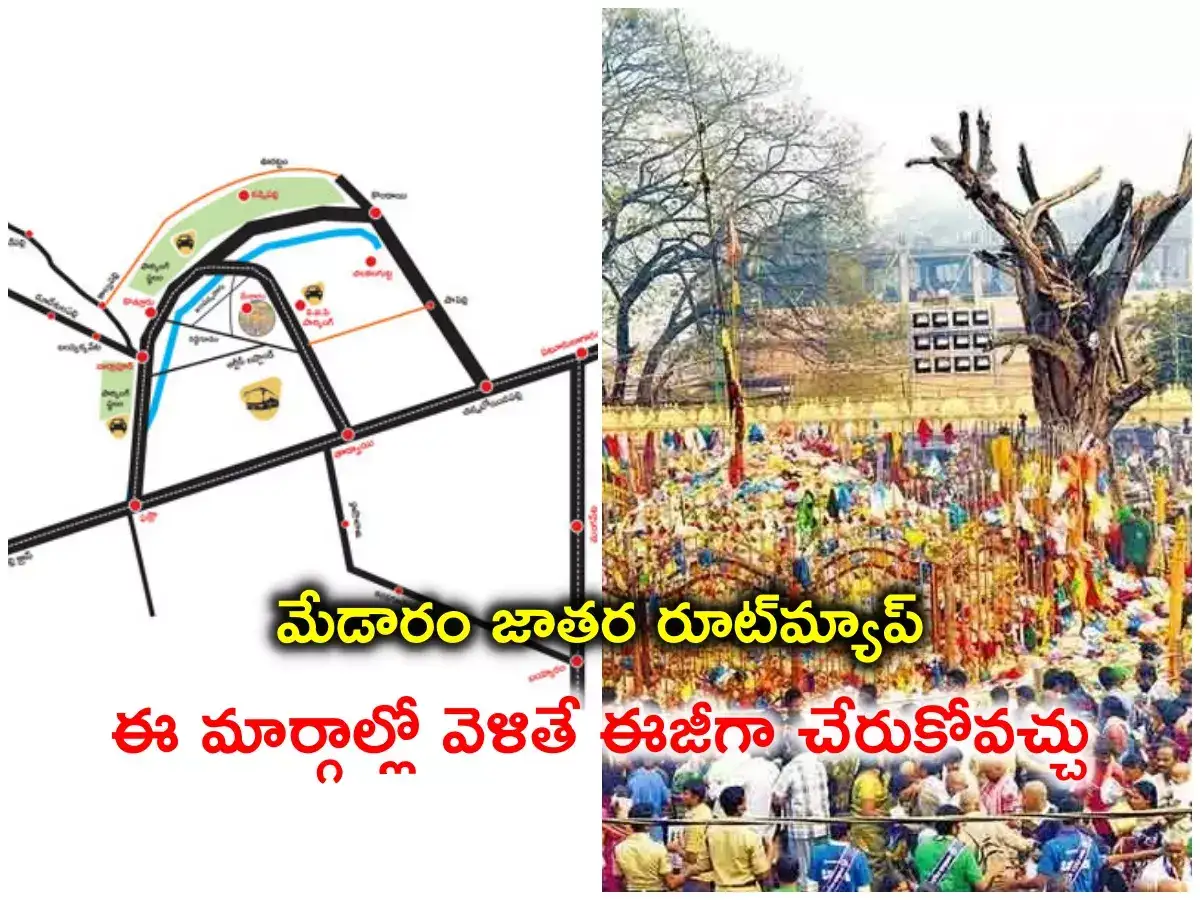 Medaram Sammakka Sarakka Jatara 2024 Route Map and Parking Places - మీ ...