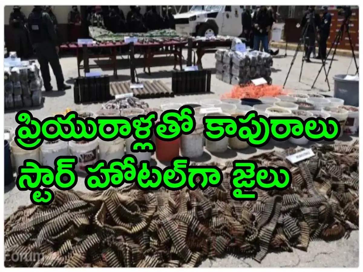 Venezuela Jail,అమ్మాయిలు, డ్రగ్స్, బిట్ కాయిన్ తయారీ మిషన్లు.. ఇది జైలా ...