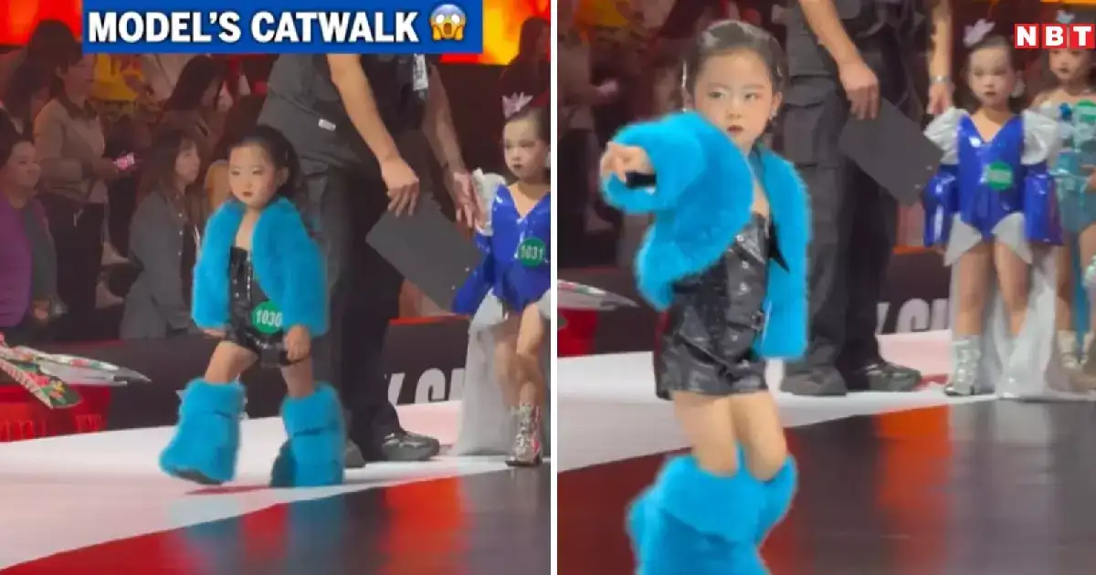 Baby Girl Cat Walk Viral Video,3 साल की बच्ची ने ग्लैमरस अंदाज में की ...
