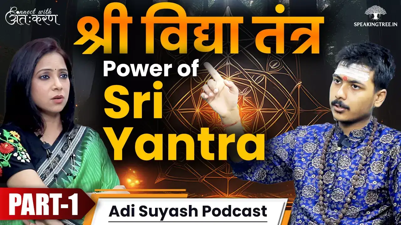 Adi Suyash,Sri Vidya Tantra Sadhana । Tripur Sundari, Advait & Kashmiri ...