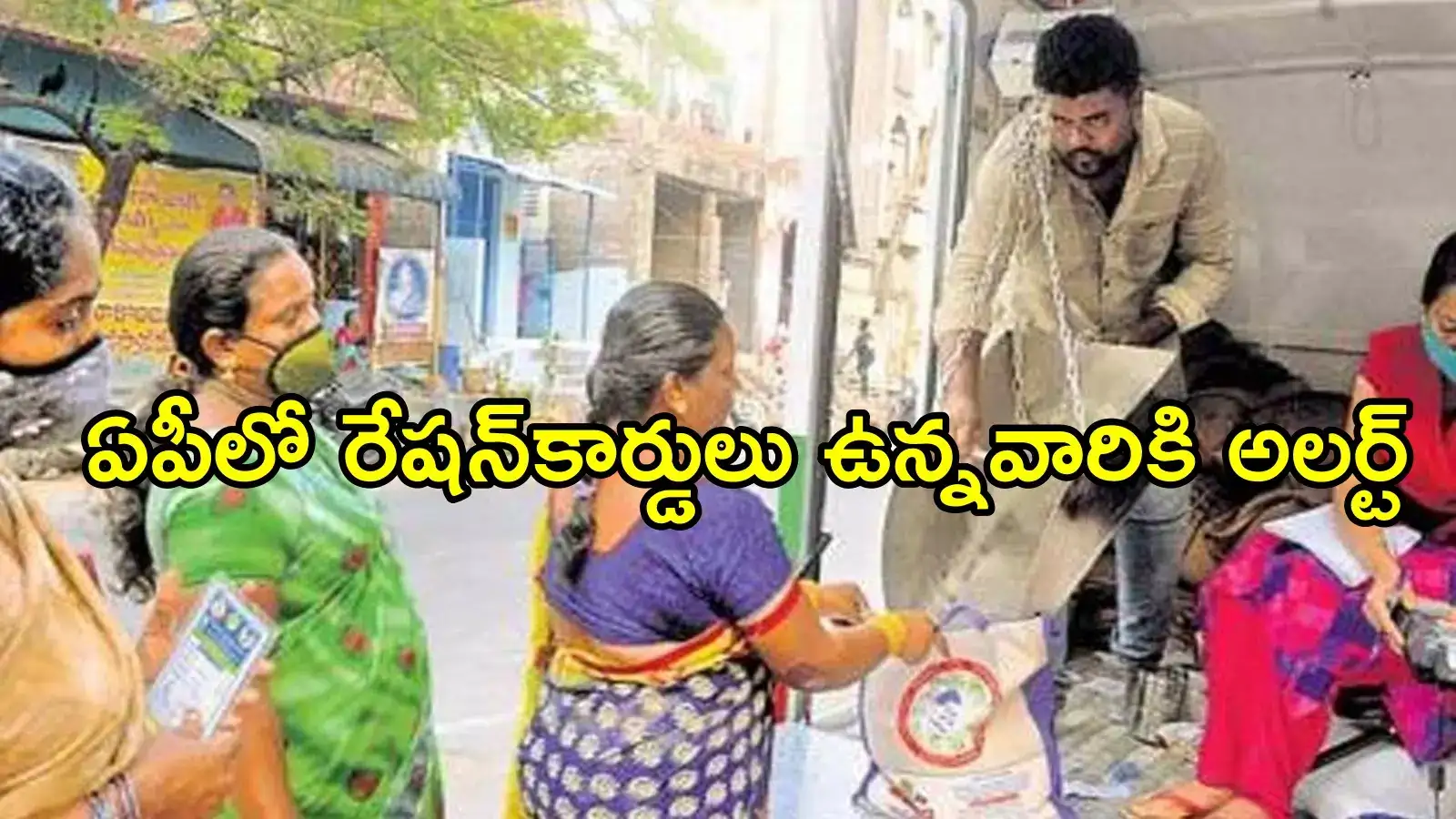 AP Ration Toor Dal and Sugar Distribution Delay for Card Holders ...