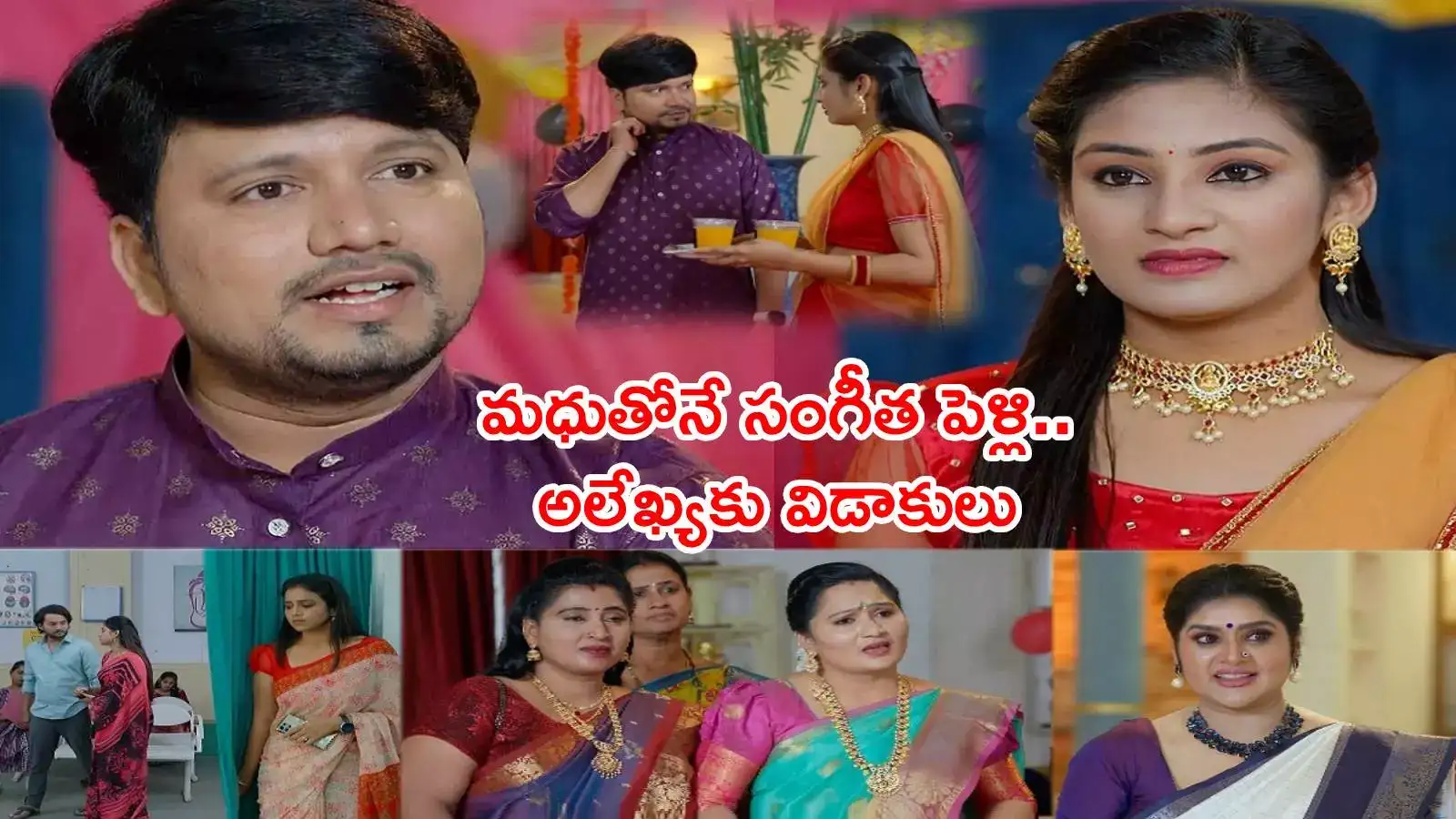 Krishna Mukunda Murari Serial,Krishna Mukunda Murari Today ఏప్రిల్ 30 ఎపిసోడ్: త్వరలో సంగీత ...