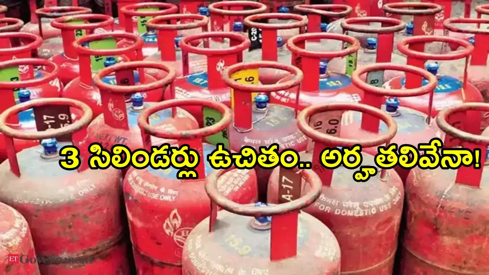AP Govt Implements Free 3 Gas Cylinders On Deepam Scheme Details - AP ...
