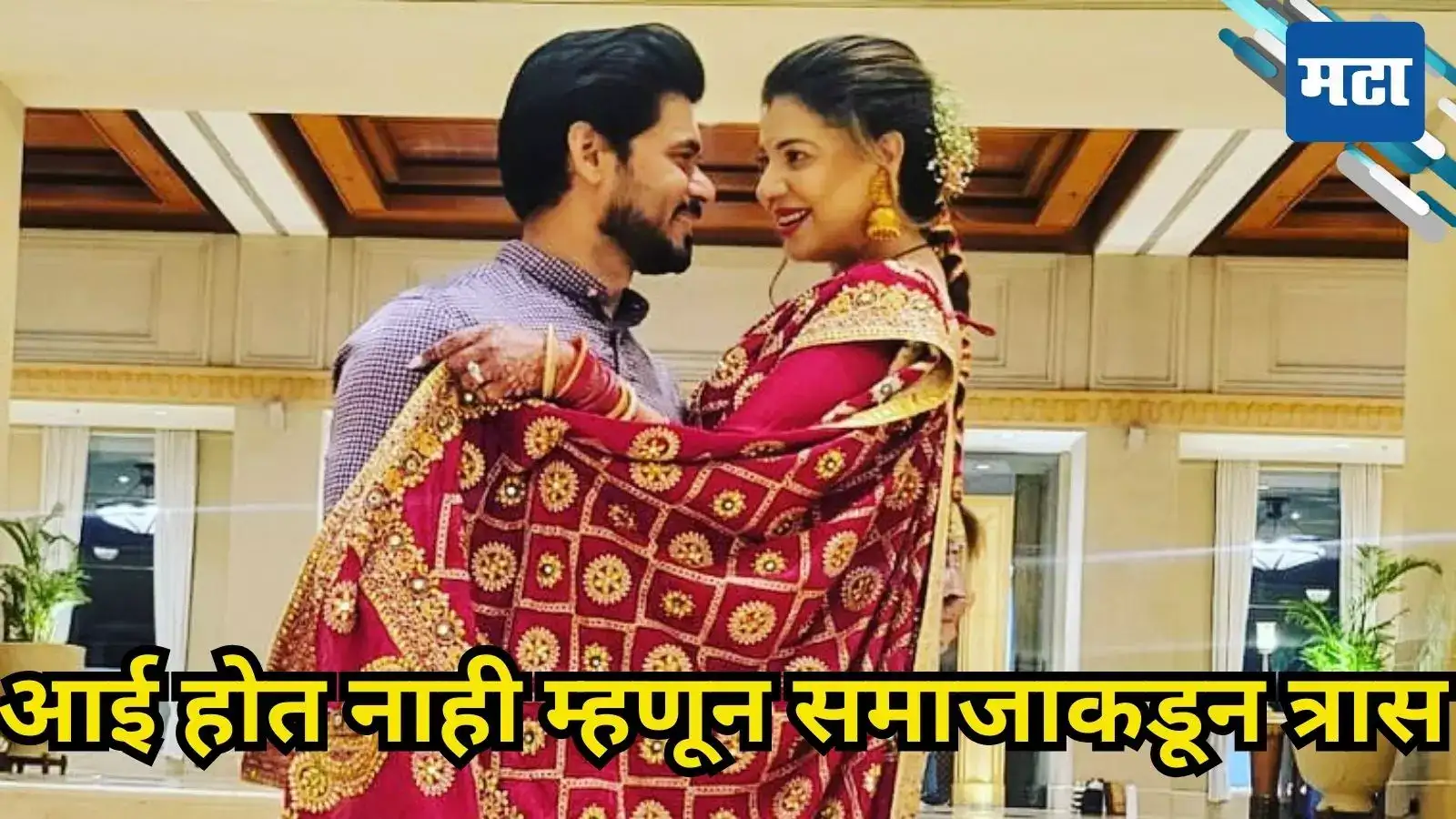 Sambhavna Seth Vlog,लग्नाला ८ वर्ष होऊनही मुलं नाही, अभिनेत्रीवर ...