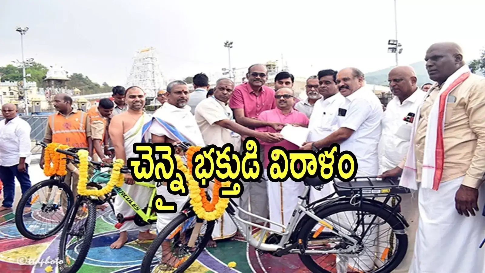 Chennai Murugappa Group TI Cycles Donates 100 Bicycles to TTD in ...
