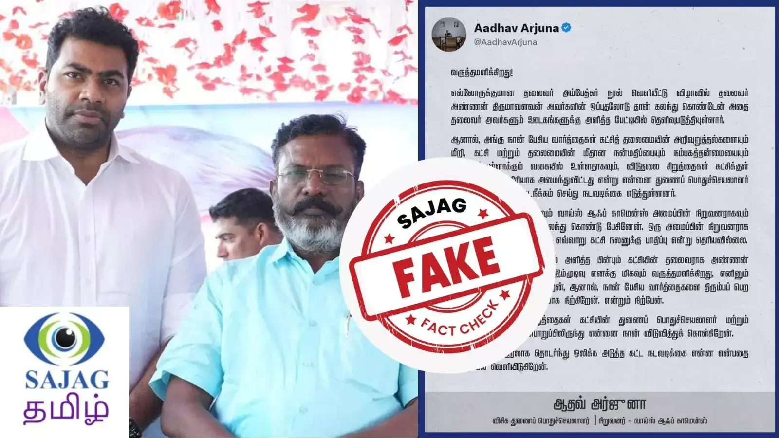 Aadhav Arjuna Statement Sad For Suspended by VCK Party Fact Check ...