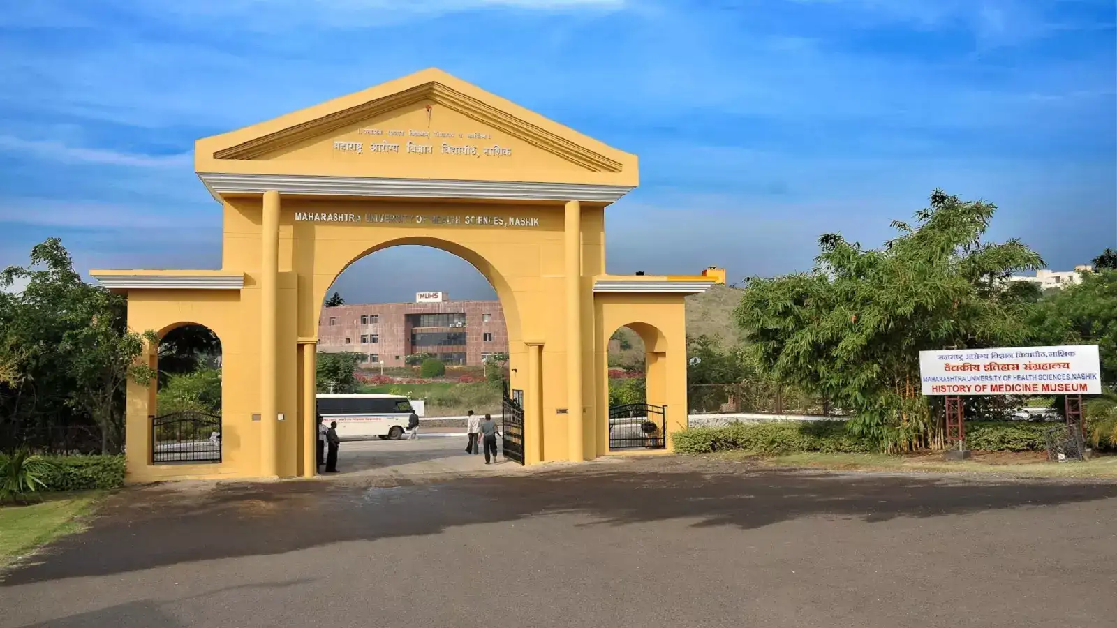 MUHS Result: आरोग्य विद्यापीठाची कडक कारवाई! त्रुटी पूर्ण केल्यानंतरच ...