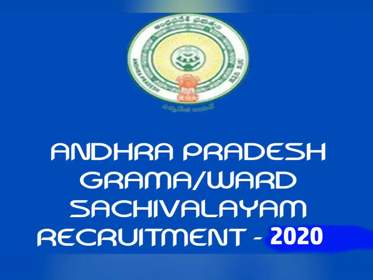AP Grama Sachivalayam Recruitment 2020,'సచివాలయ' ఉద్యోగాలకు నోటిఫికేషన్ ...