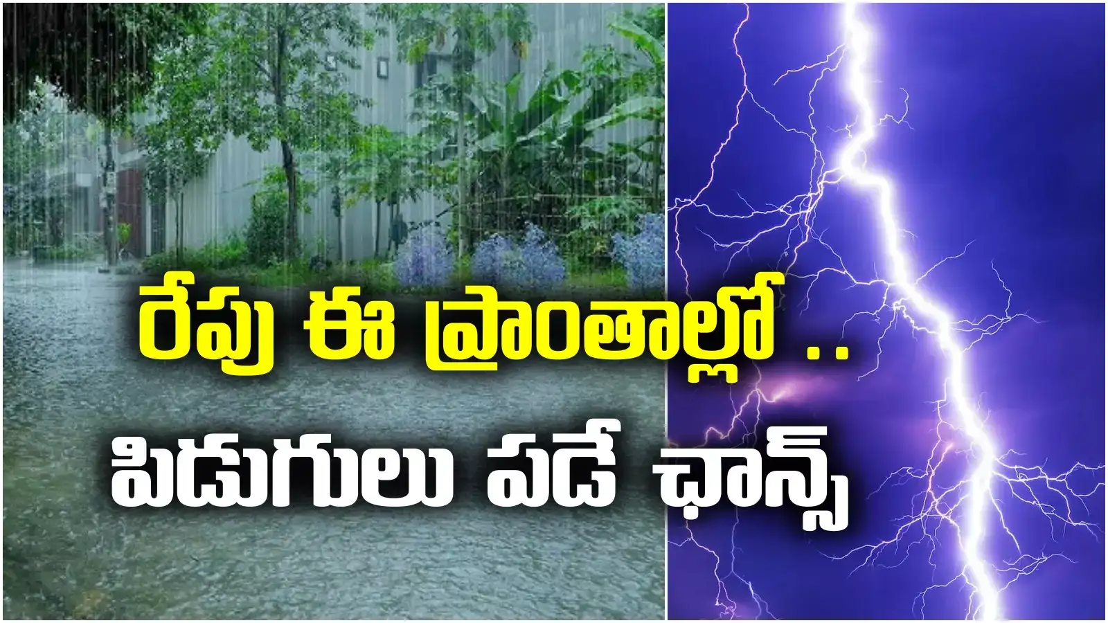 APSDMA Forecasts Light to Moderate Rain Thunderstorms in Andhra Pradesh ...