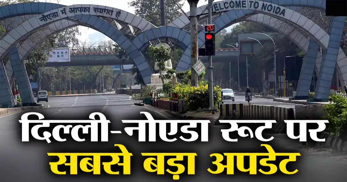 Delhi Noida Traffic News Update Chilla Border Sector 14A Gate Renovation For G20 - Delhi-Noida ...