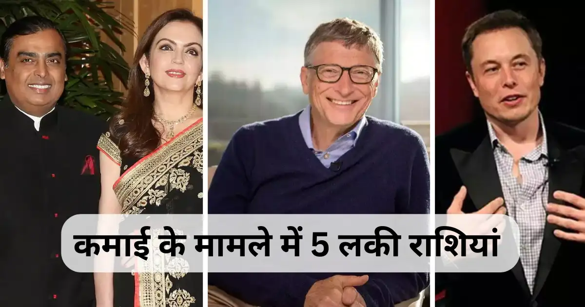 Top 5 Most Richest Zodiac Signs | Billionaire Businessman Zodiac Signs ...