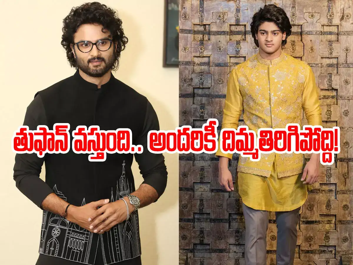 Sudheer Babu Son,మూడేళ్లలో నా కొడుకు వస్తున్నాడు.. ఎవ్వడూ వాడి ...