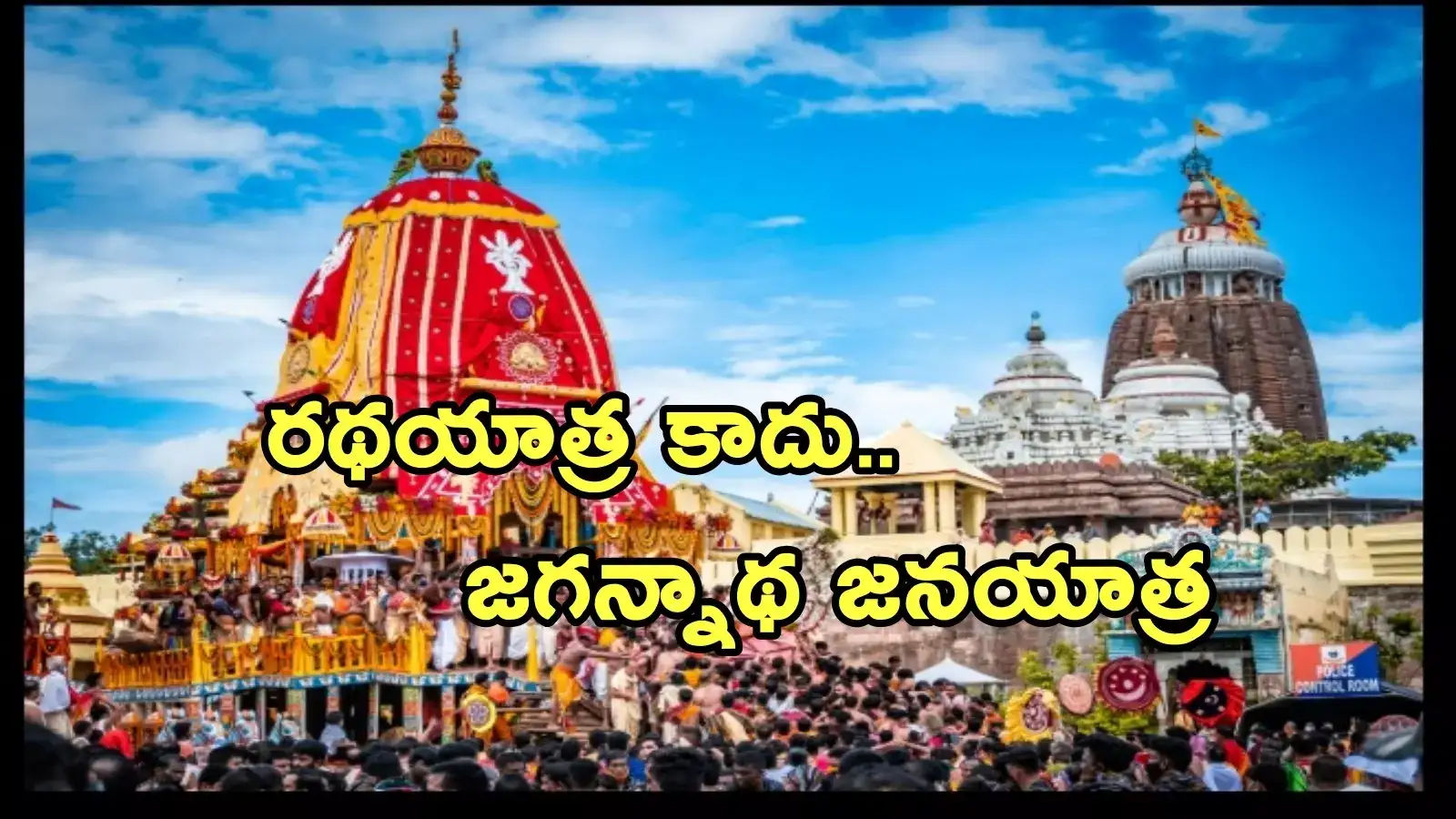 Puri Jagannath Temple Flag Mystery,Rath Yatra 2025: గాలికి వ్యతిరేకంగా ...