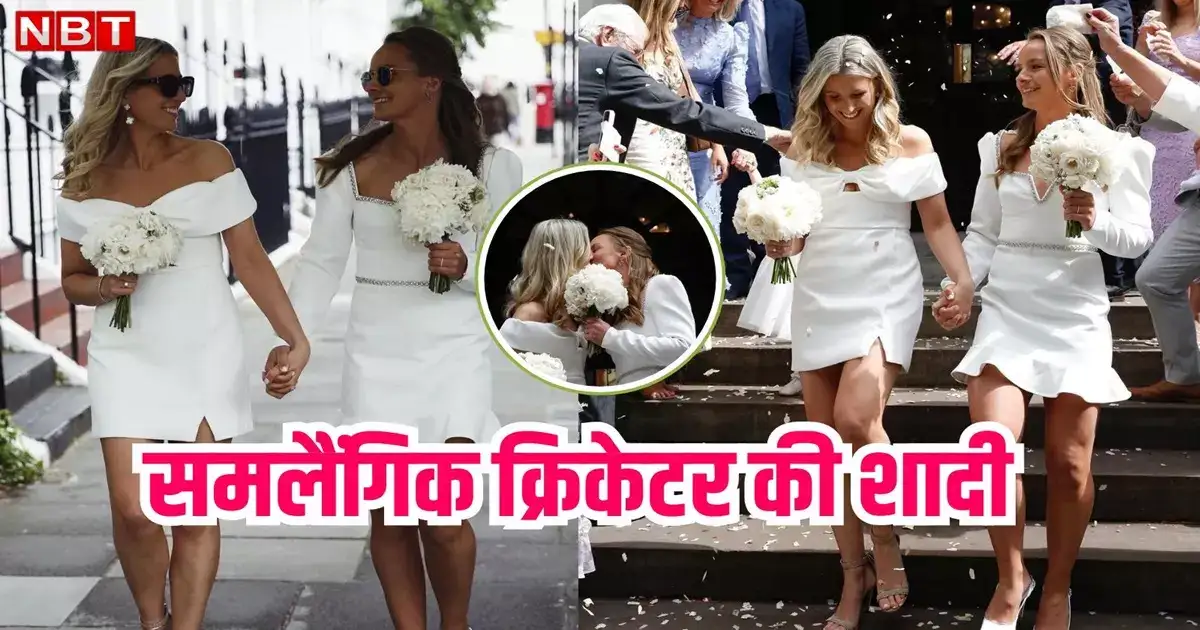 Danni Wyatt Marriage,Danni Wyatt: कभी विराट कोहली को किया था प्रपोज, अब ...
