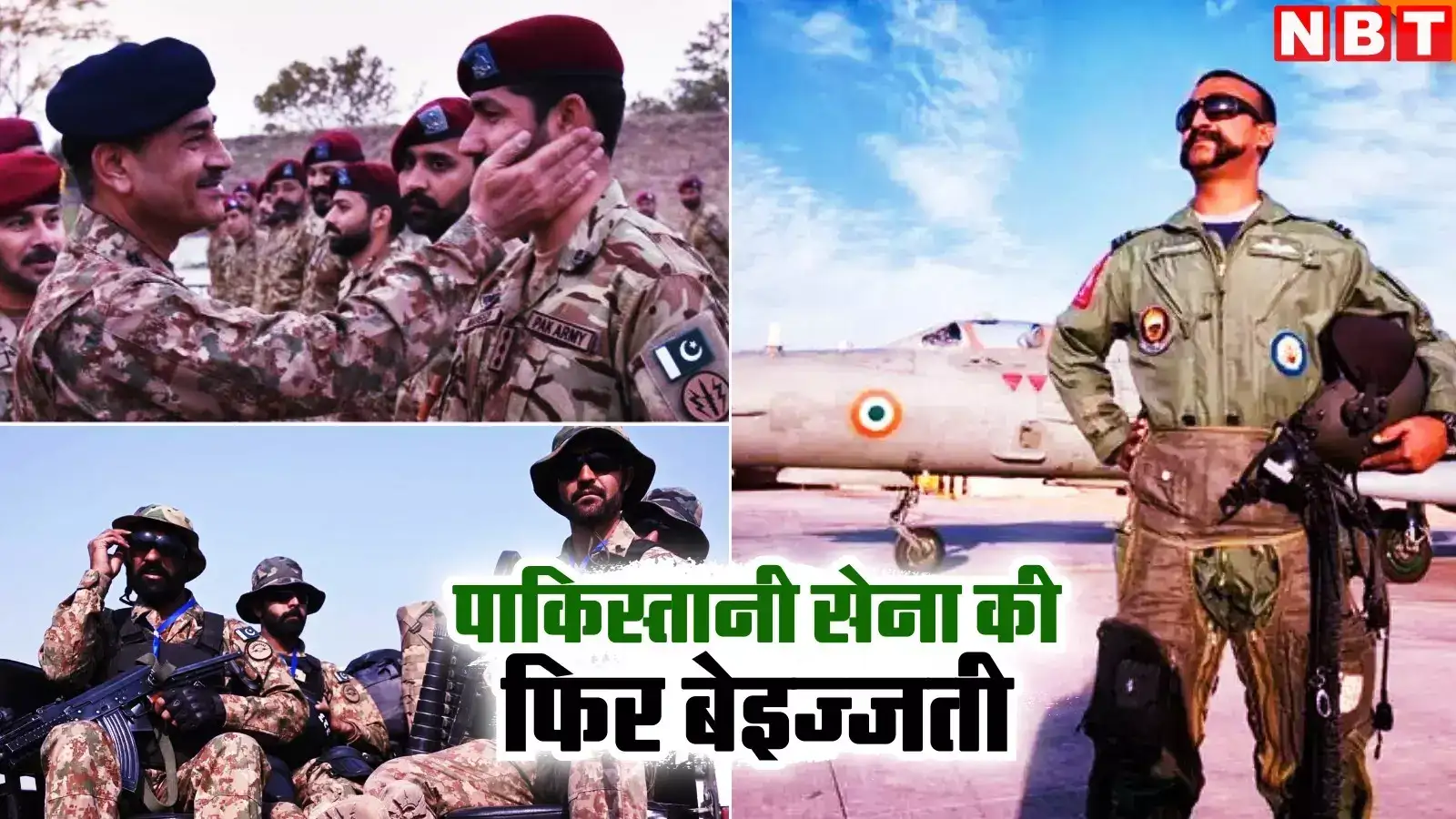 Pakistan Army Song,भारत को डराने के लिए नाच-गाने पर उतरी पाकिस्तानी ...