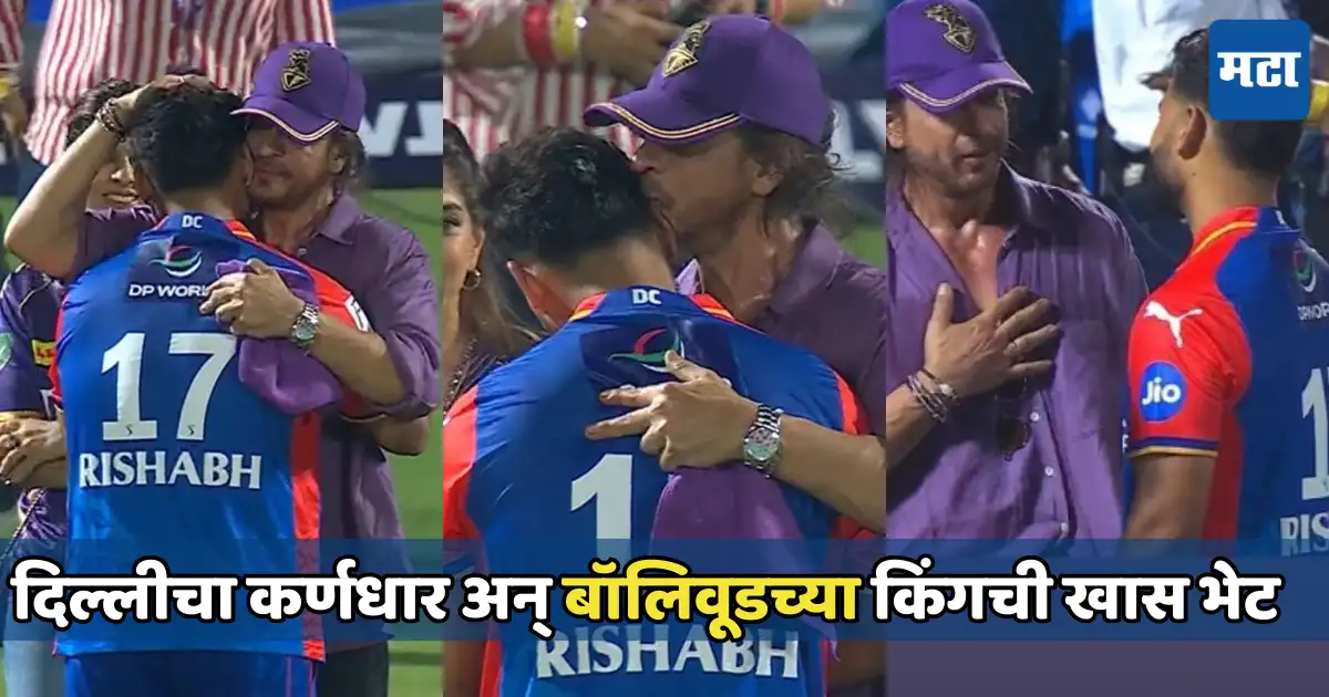 Shah Rukh Khan Hugs Rishab Pant After KKR vs DC Match: KKR ने सामना ...